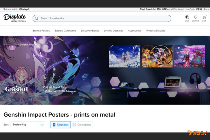 【Displate × 原神】Displate（ディスプレート）とは？著作権は大丈夫？買い方から設置方法まで徹底レビュー！【評判はいかに ...